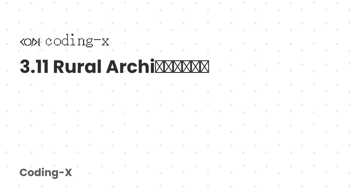 3.11 Rural Archi（乡村建筑） | Coding-X
