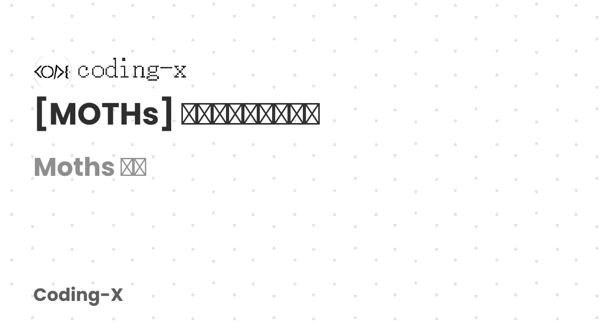 [MOTHs] 参数化设计扩展模组 | Coding-X